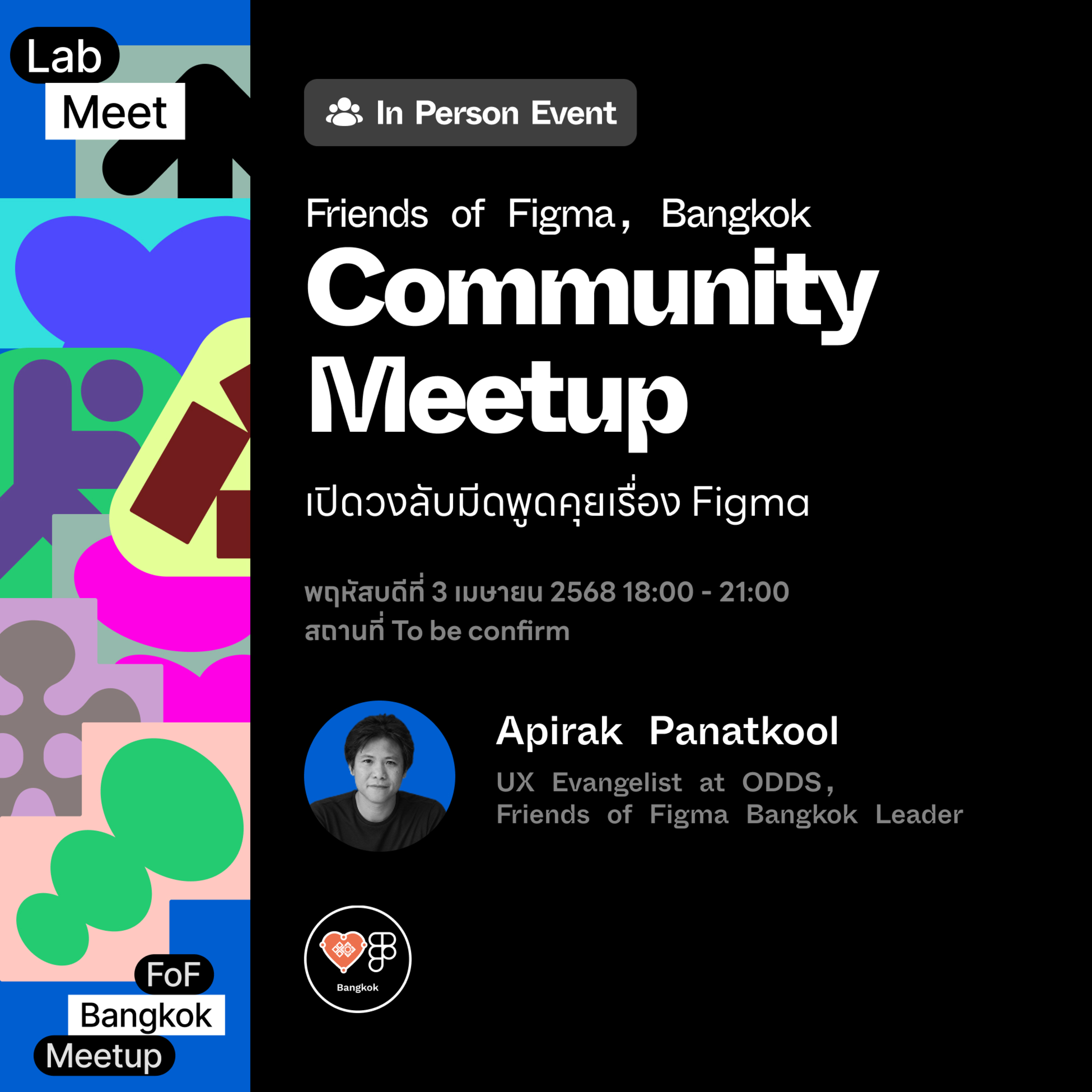 See Friends of Figma, Bangkok : Community Meetup at Figma Bangkok